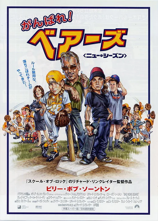 Bad News Bears Synopsis & Review: Plot Summary